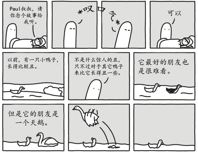 Pictures for Sad Children – Ugly duckling 1 and 2 | Language Caterpillar